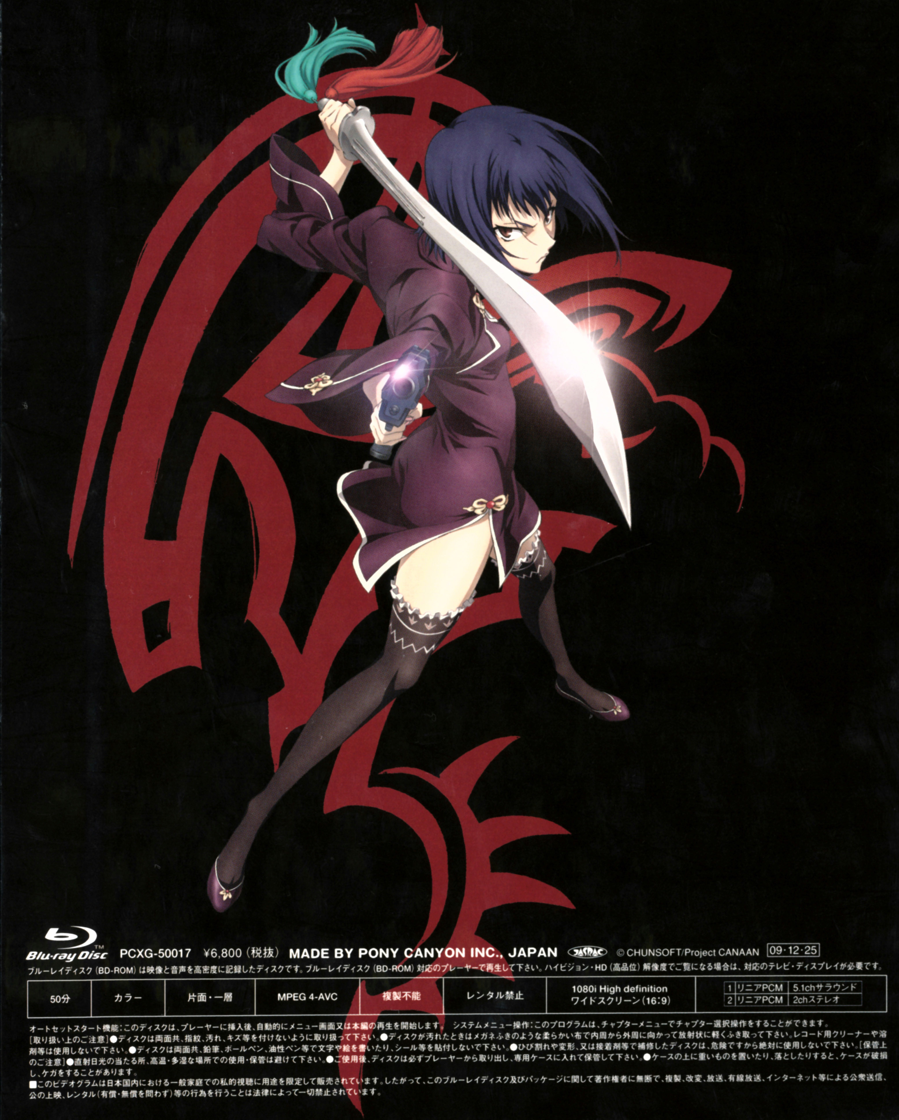 canaan liang qi gun sword thighhighs scanning dust | #133576 | yande.re